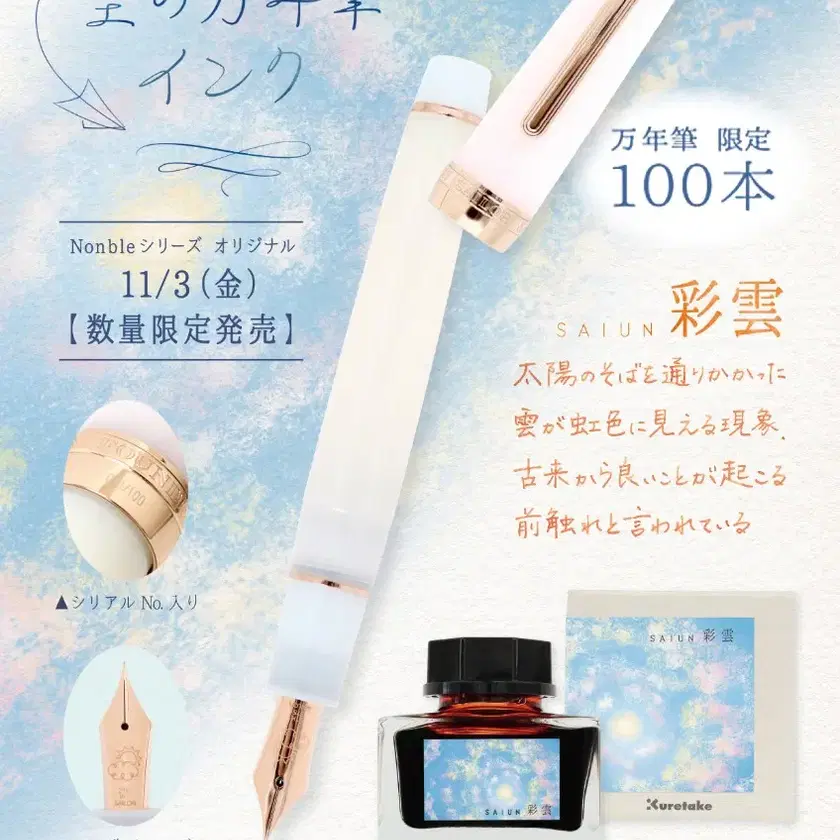 Sailor NBC nonble filled Ayoun fountain pen for sale #논블한정,#NBC,#세일러프로 ...