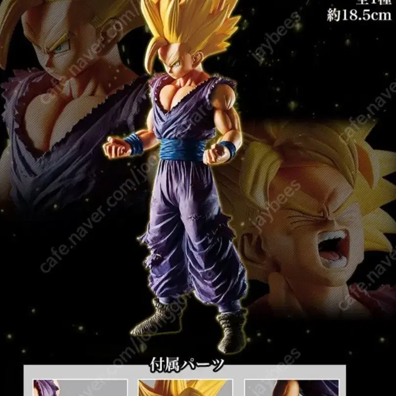 Dragon Ball | 드래곤볼 Dragon Ball Masterize Super 2 Son Gohan #드래곤볼,#마스터 ...