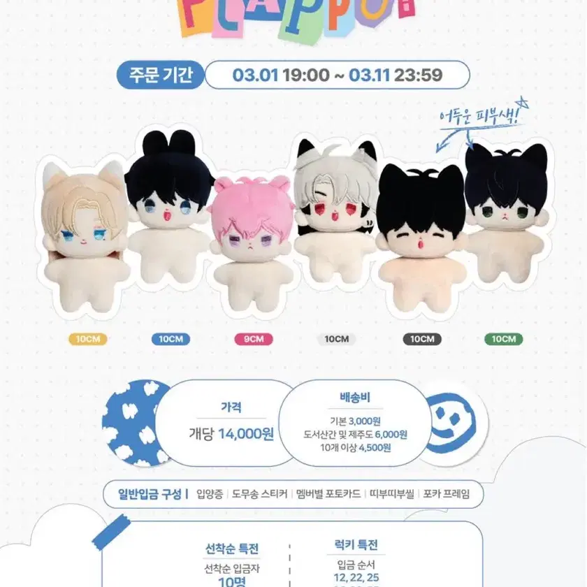 PLAVE | 플레이브 sell) plave playpu doll 6 pcs bulk / yeppnazpu bampu do ...