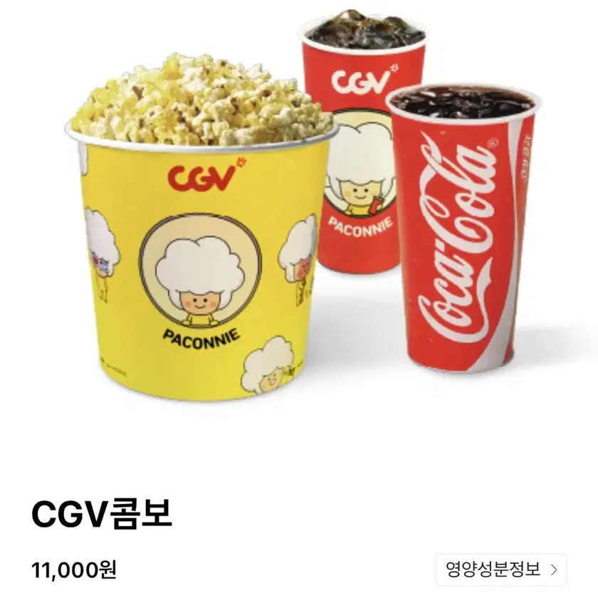 { CGV } Gooey Combo (Popcorn L 1+Soda M 2) - Flavor Changeable / Extra ...
