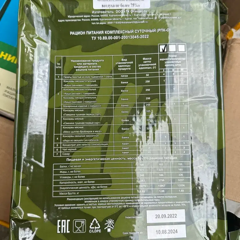 Russian Army Combat Rations Tarokov Iskra 24-hour Camping MRE on ...