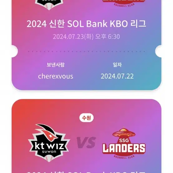 1루 응원지정석 23일 kt ssg 206구역 2연석 원가보다 밑으로판매 on Bunjang Global Site.