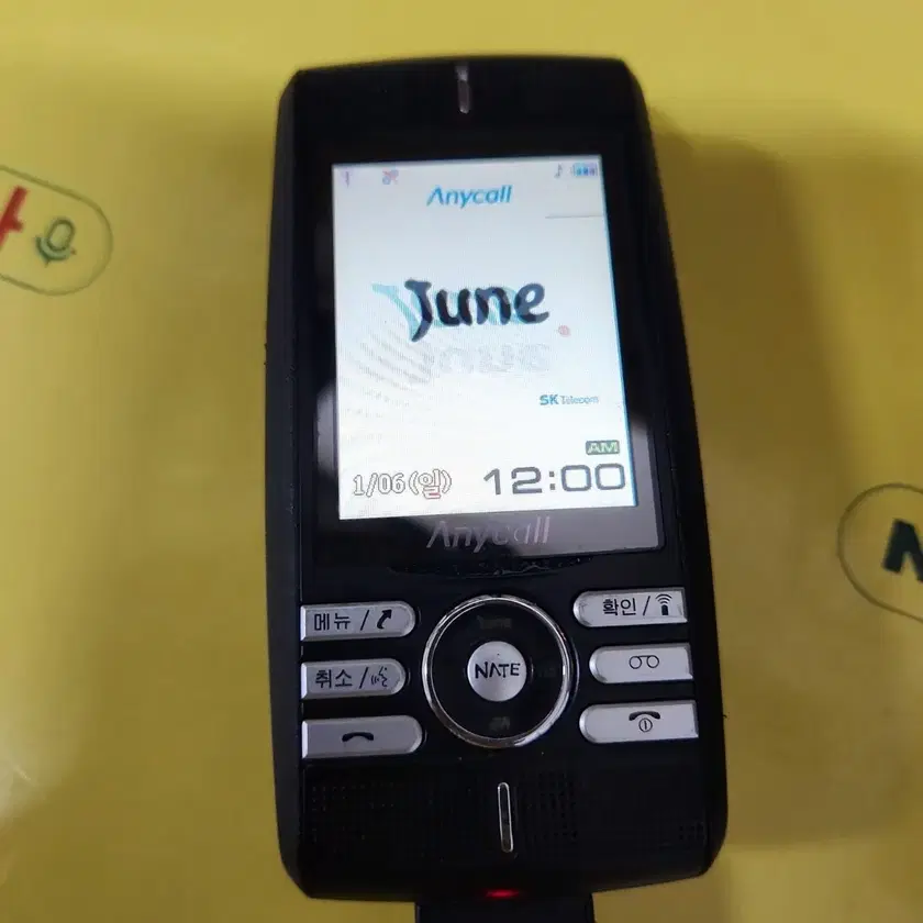 Satellite DMB Crossphone (SCH-B200) GDP-1073 Unavailable for Collection on Bunjang Global Site.