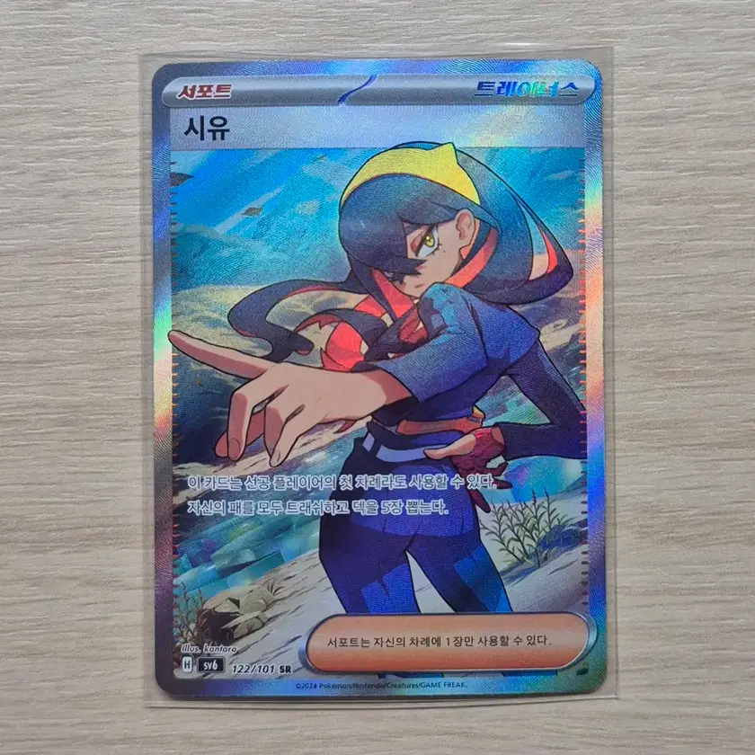 POKÉMON | 포켓몬스터 Pokémon Card Shyoo SR #포켓몬스터,#포카,#시유 on Bunjang Global ...