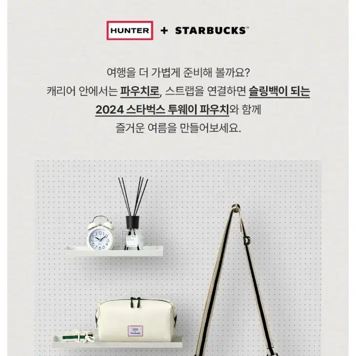 STARBUCKS | 스타벅스 Unsealed New_ Starbucks hunter Two-Way Pouch Ivory ...