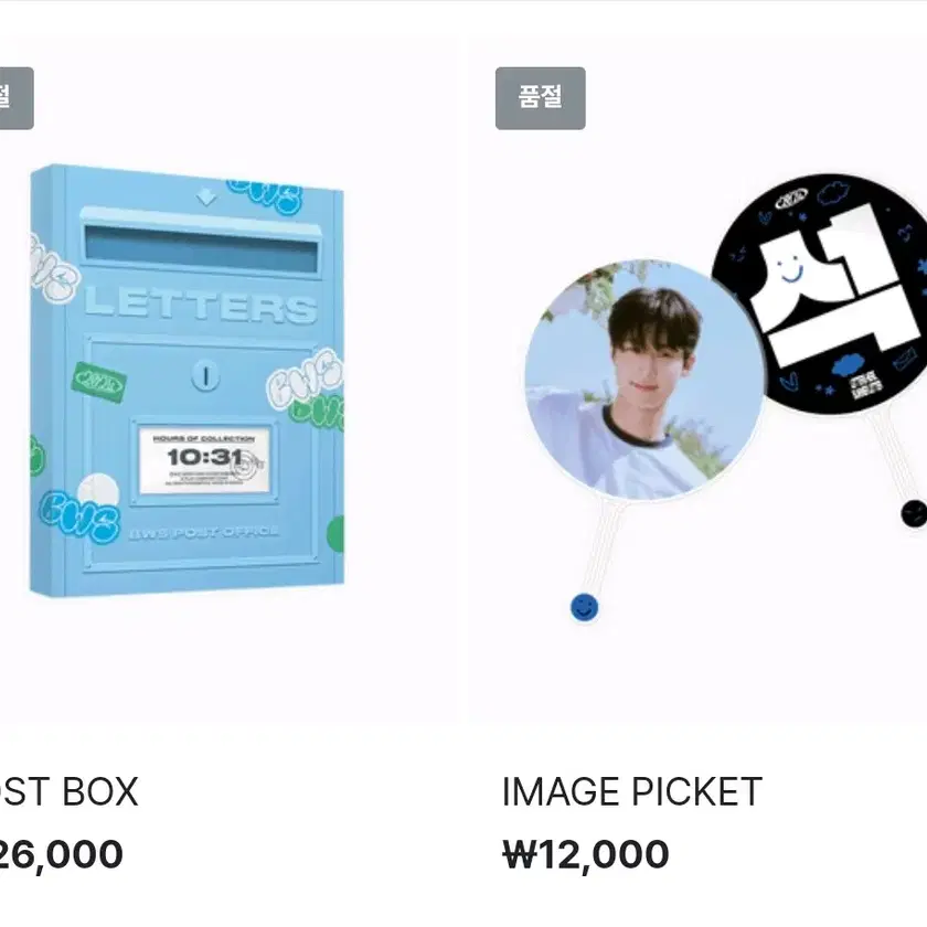 [WTS] Byun Wooseok Postbox sealed fanmeeting Goods Cheongsang Arity ...