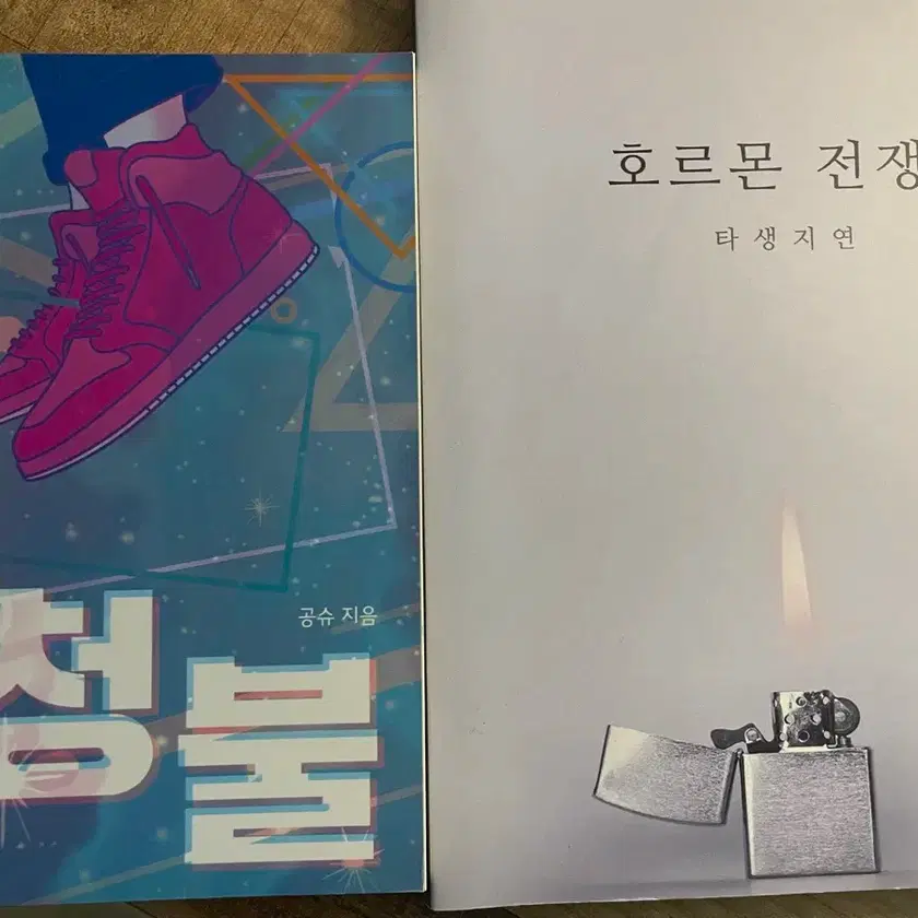 BTS Binding Bing Euigle Nappes Collector's Edition #방탄,#방탄소장본,#방탄제본,#방탄 ...