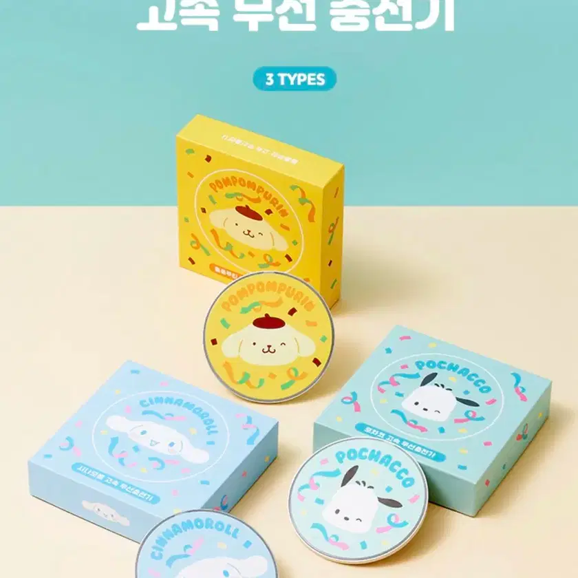 Sanrio Characters Cinnamoroll Fast Wireless Charger on Bunjang Global Site.