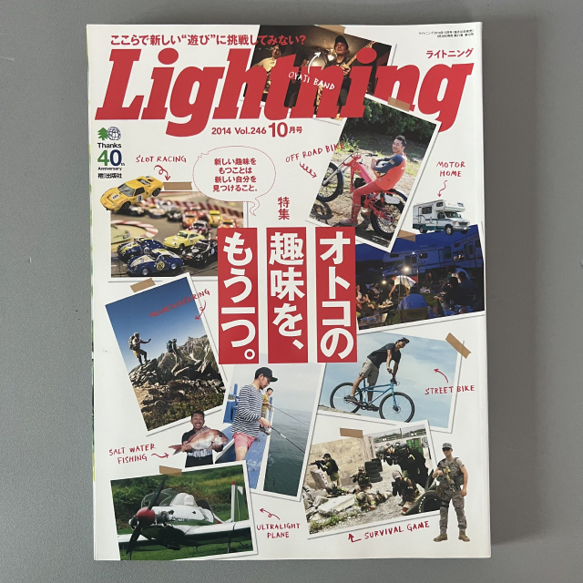 Lightning 1410 Lightning Japanese fashion magazine Amekaji military #일본 ...