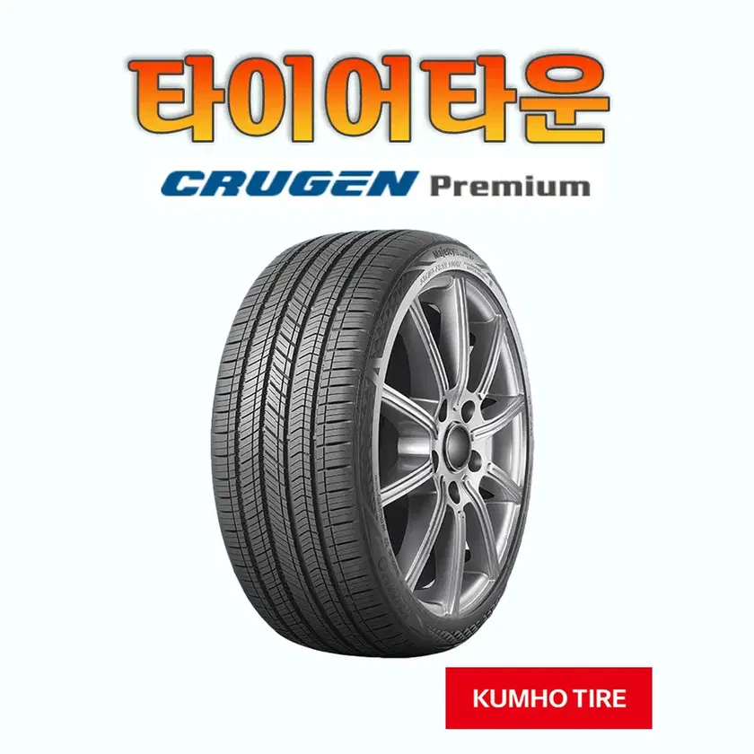 keum tire kruzen premium kl33 2555019 24year old on Bunjang Global Site.