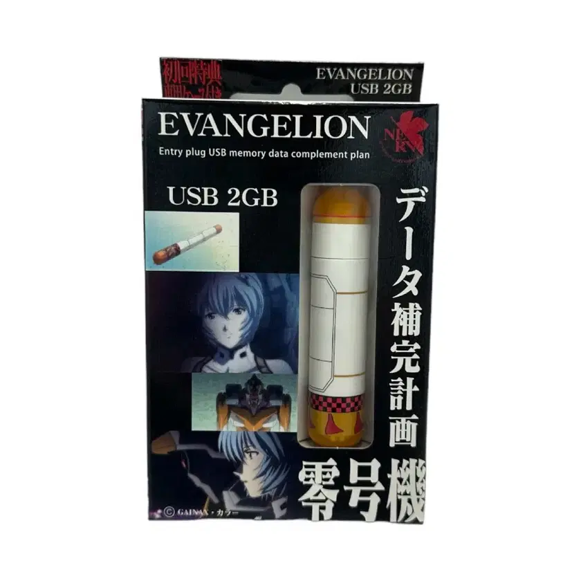 NEON GENESIS EVANGELION | 신세기 에반게리온 Evangelion Entry Plug USB Data ...