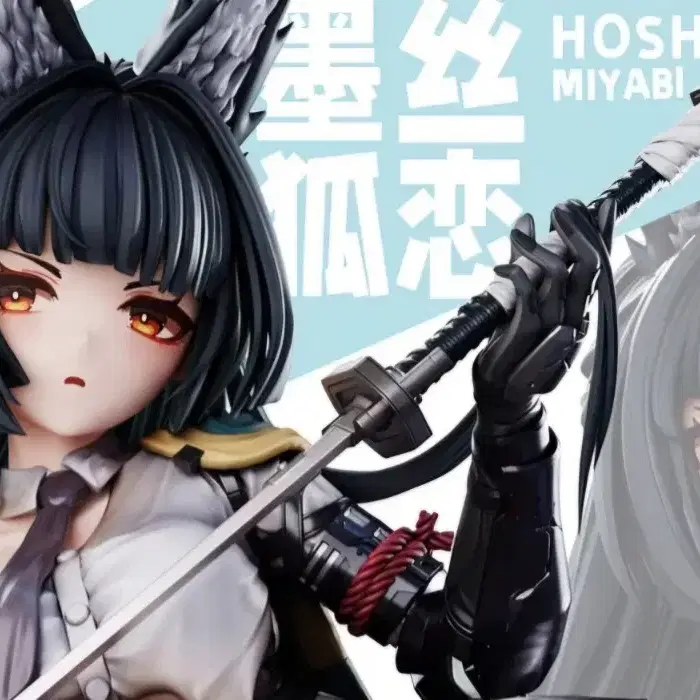ALICE21 - Xenres zone Zero Miyabi #호시미미야비,#미야비,#젠레스존제로,#피규어 on Bunjang ...