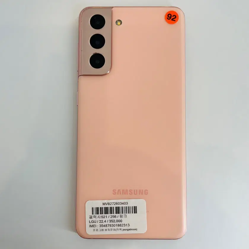 GALAXY | 갤럭시 삼성 갤럭시S21 256기가 무잔상 AAA급 핑크 판매합니다 #울산중고폰,#부산중고폰,#갤럭시S21,#G991,#갤럭시Son Bunjang ...