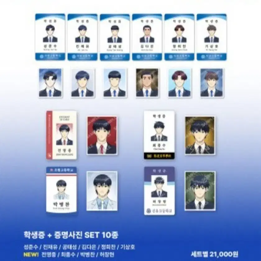 Student ID card of Sung Jun-soo WTS below cost price GAB TIGER GARBAGE ...