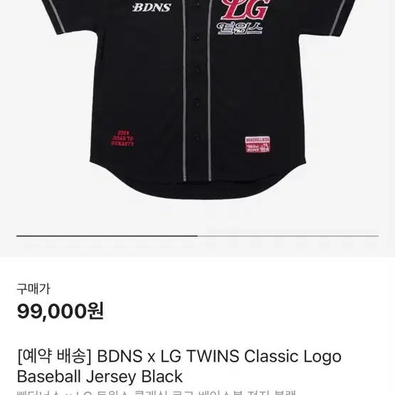 Padreus LG Twins Black Classic XL #빠더너스,#엘지트윈스,#유니폼,#엘지트윈스빠더너스 on ...