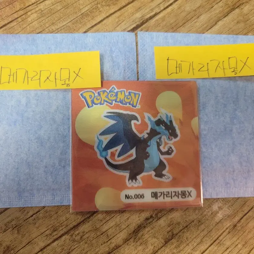 POKÉMON | 포켓몬스터 Pokémon Kim2 Lenticular Chip Mega Lizardmon X on ...