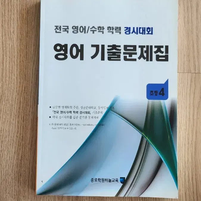 Vocal National English Language Arts Contest questions--seconds 4 ...