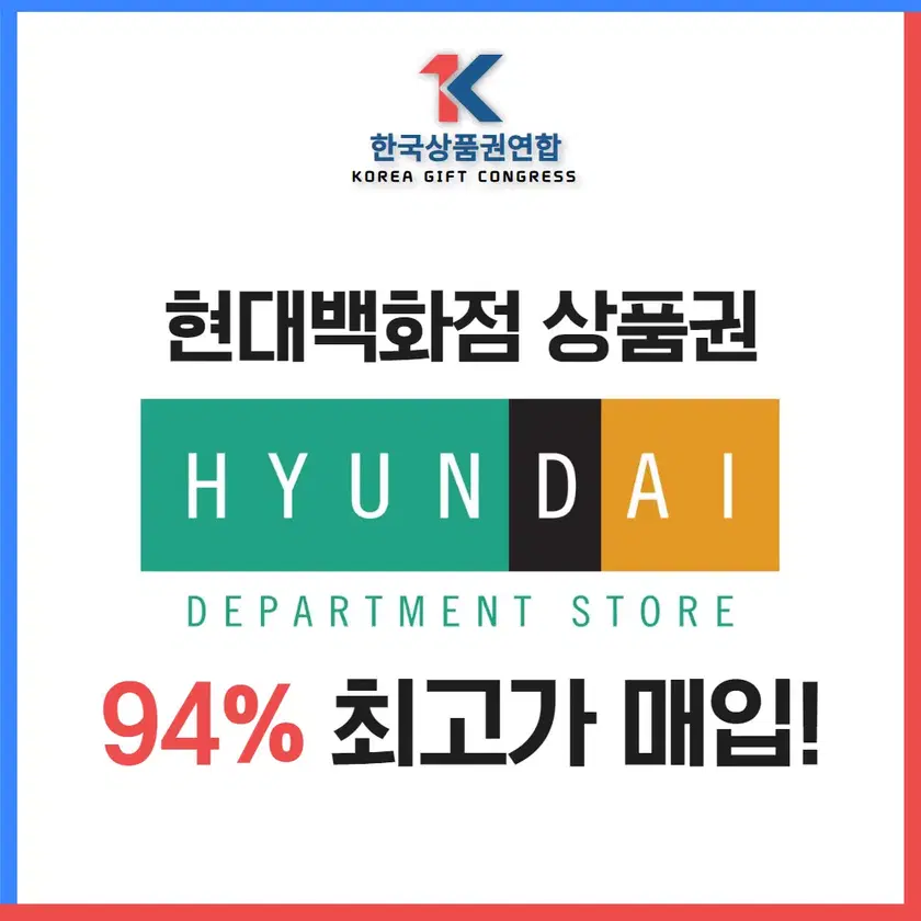 Hyundai Department Store Gift Certificate Hyundai Mobile Gift ...
