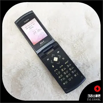 일반폰(피처폰) #중고폰,#중고핸드폰,#중고휴대폰,#SCH-W270,#고아라폰 on Bunjang Global Site.