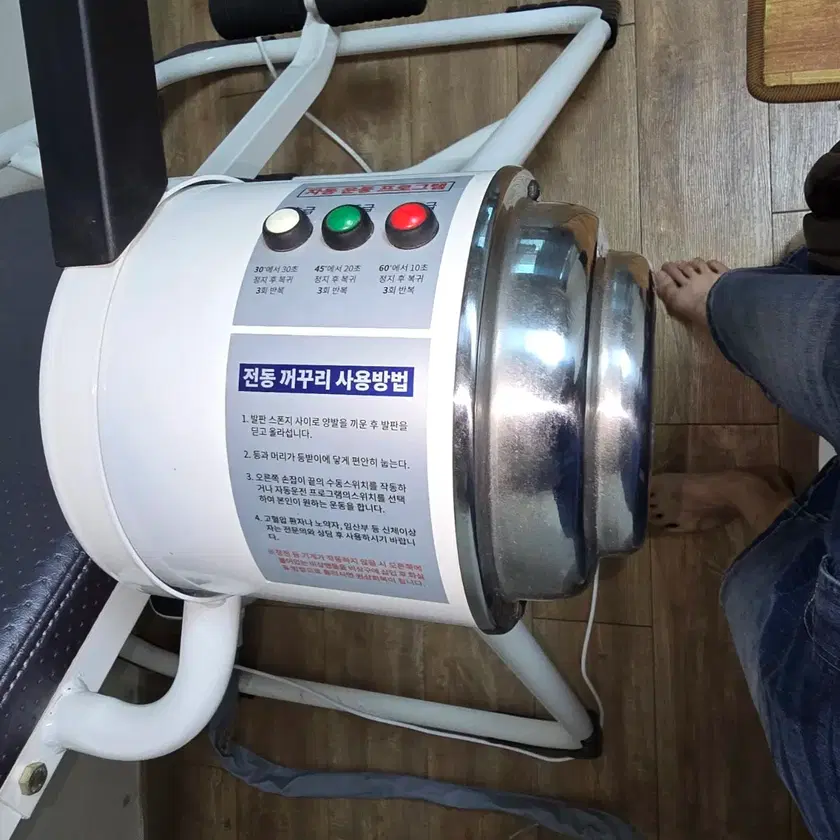 Automatic inversion table, Hwaseong, Hyangnam #꺼꾸리 on Bunjang Global Site.