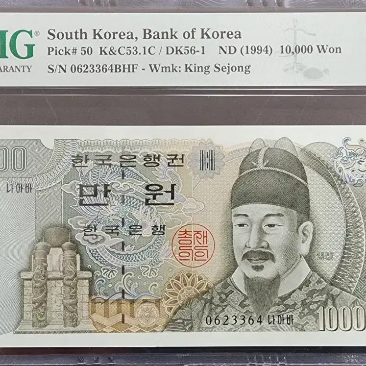 4th series 10,000 won PMG66 grade banknote (grade fee only) on Bunjang ...