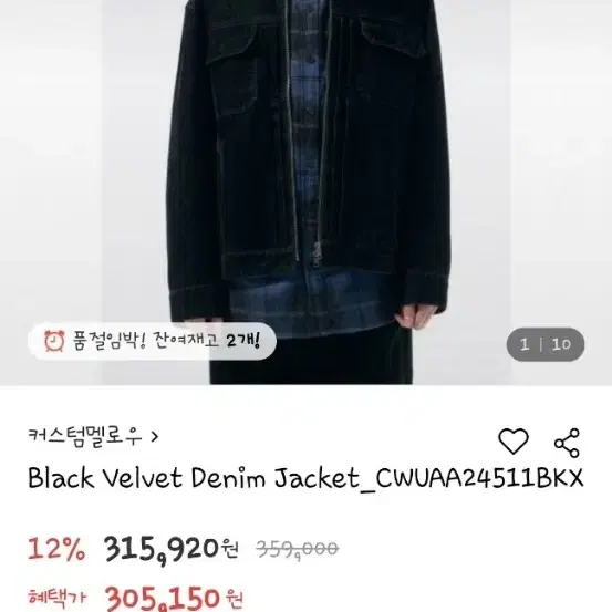 Custom Melrose black velvet denim jacket size L new on Bunjang Global Site.