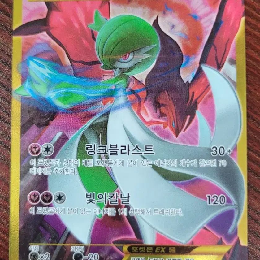 POKÉMON | 포켓몬스터 Pokémon Card Gardian EX UR #포켓몬카드,#가디안,#UR on Bunjang Global Site.