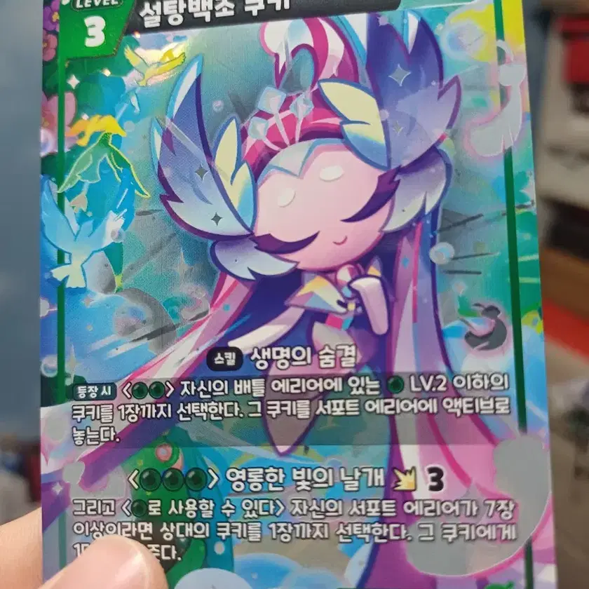 Cookie Run Card Game Brave Sugar Swans Cookie UR for sale on Bunjang ...