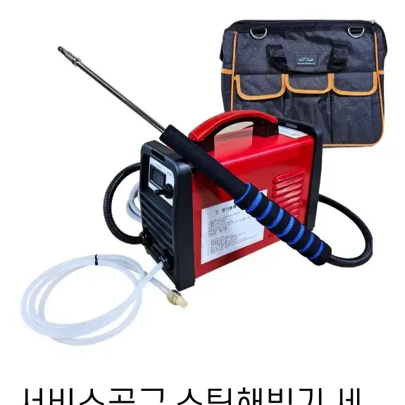 Sell Service Tool FS-3300 Steam Ice Maker on Bunjang Global Site.