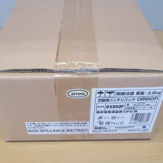 OMRON Battery Packs #오므론,#NAS,#나스 on Bunjang Global Site.