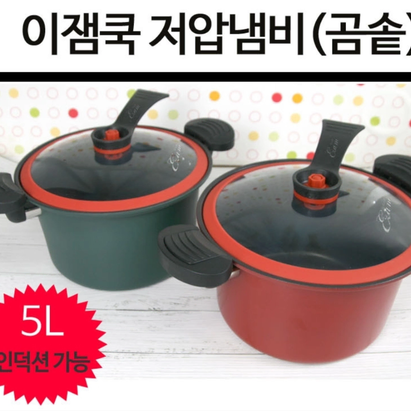 [Free shipping] Low-pressure pot (5L) Induction compatible #냄비,#인덕션,#곰솥 ...