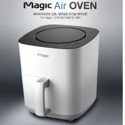 (Oriental Magic) MAF-RP2 Air Fryer Air Oven True Healing Food on ...