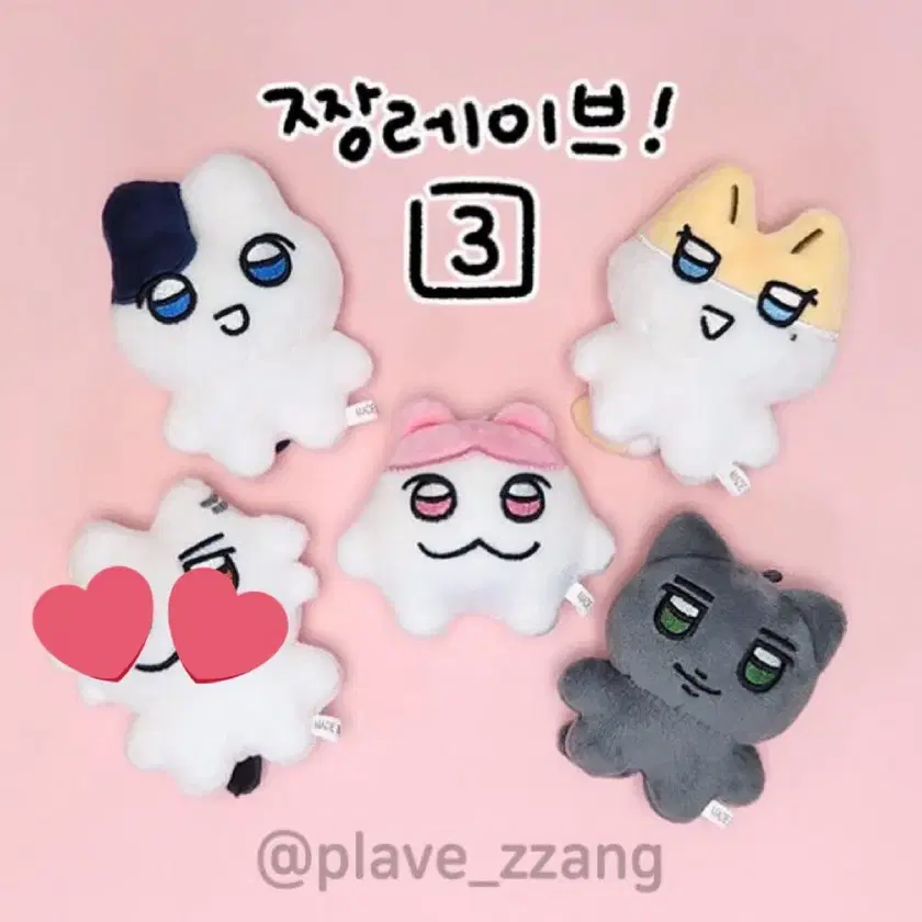 PLAVE | 플레이브 Plave eunho chanrave 3rd transfer of wts #플레이브인형,#짱레이브 ...