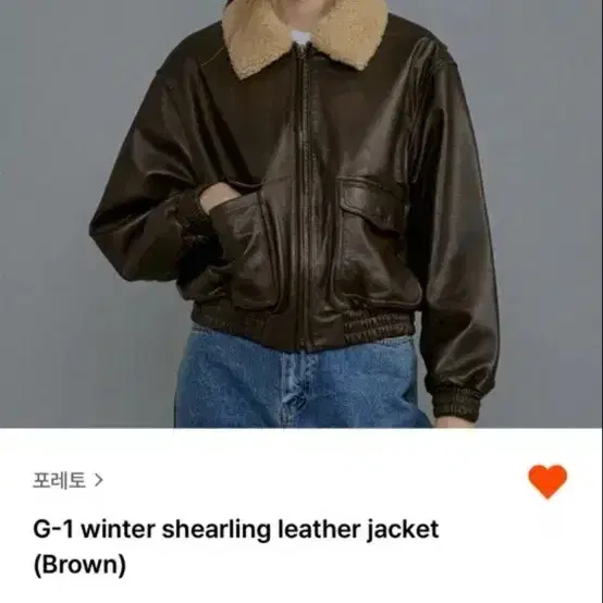 Poretto A-2 Leather Jacket #포레토가죽자켓,#포레토,#urbanic30,#A-2,#가죽자켓 on ...