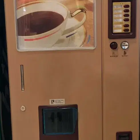 Old coffee vending machines, antique props, retro props, vintage items ...