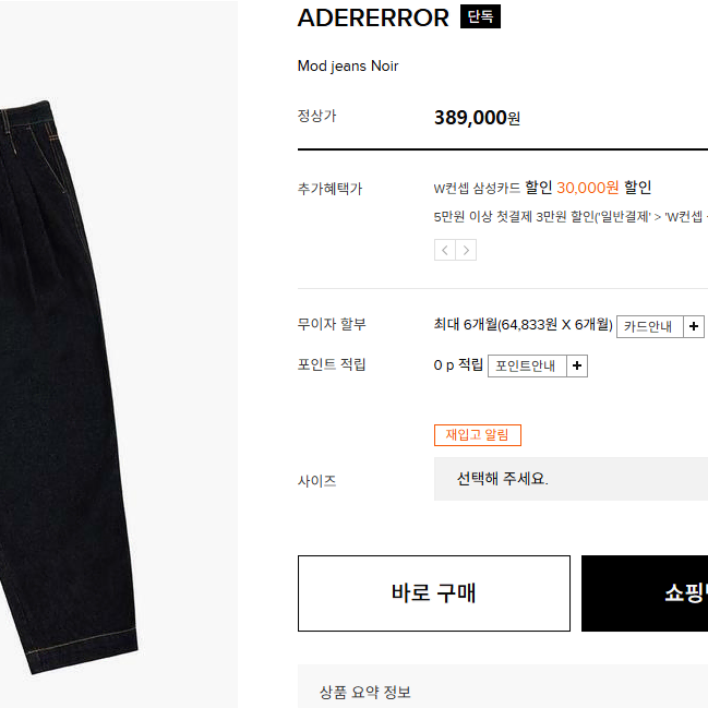 ADER ERROR | 아더에러 (A2) Error 23FW MOD JEANS #아더에러,#ADERERROR,#아더에러모드진,#모드진,#MODJEANS on Bunjang ...
