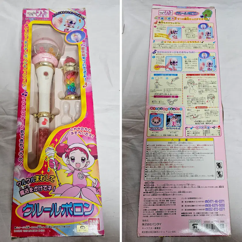 Oza Witch Doremi (Little Wizard Remi) Kururu Horn Classic Toy #꼬마마법사레미 ...