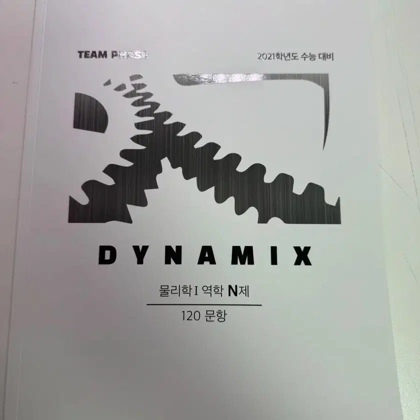 [New Book] Era Talent DYNAMIX Dynamics Physics 1 Mechanics N 2021 #시대인재 ...