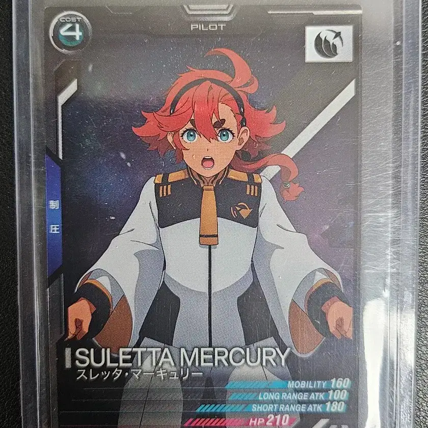 GUNDAM | 건담 Gundam Sleta Mercury on Bunjang Global Site.