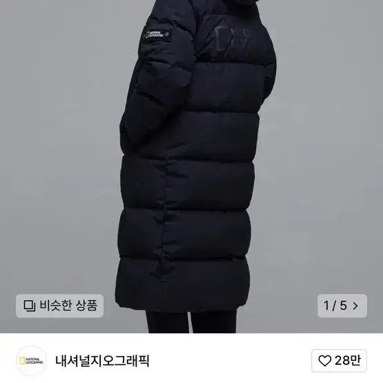 Selling National Geographic long padding, size 95! #롱패딩,#내셔널지오그래픽 on ...