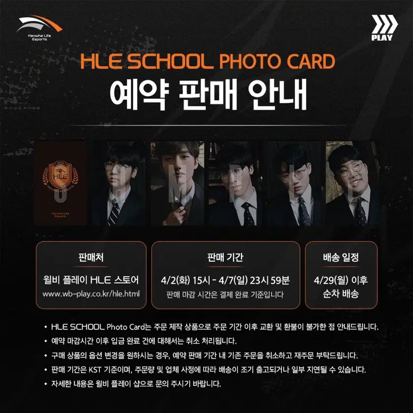 Purchase) Hanwha Life HLE Peanut Han Wang Ho Suit photocard wts. #LCK ...