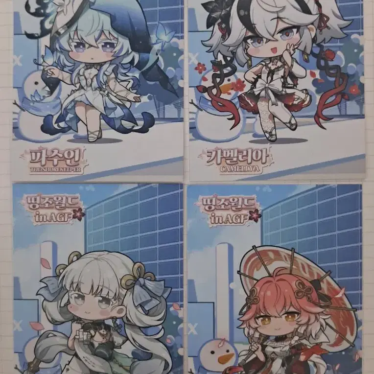 Sell Myeongjo AGF Minigame Photo Card #명조,#명조agf,#명조포토카드 on Bunjang ...