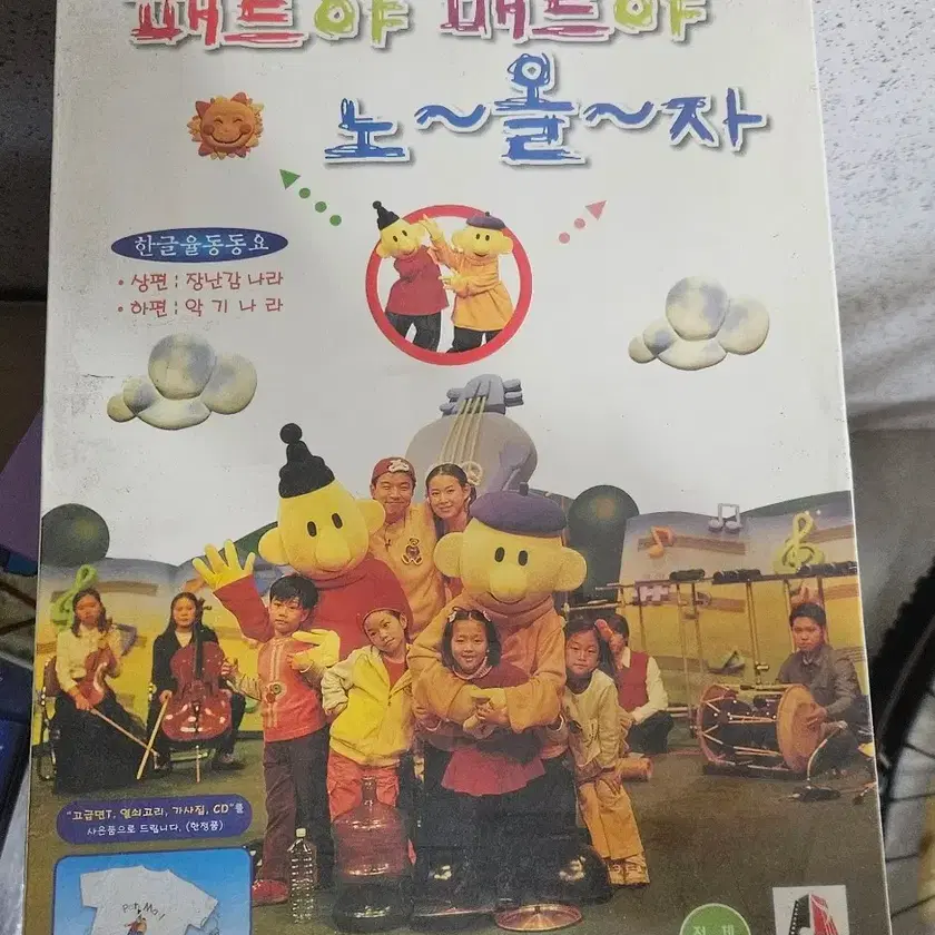 Pat and Matt Korean Videotape Pat and Matt ya no~all~ja #패트와매트,#비디오테이프 ...