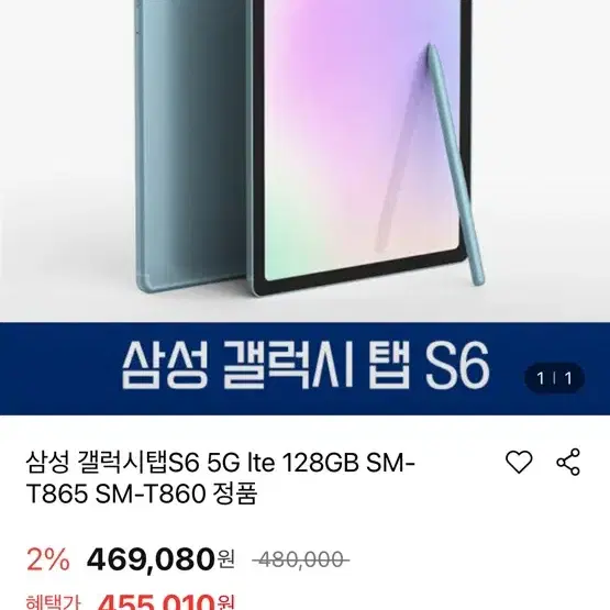 GALAXY | 갤럭시 SM-T860 (Samsung Galaxy Tab) - in like-new condition on ...