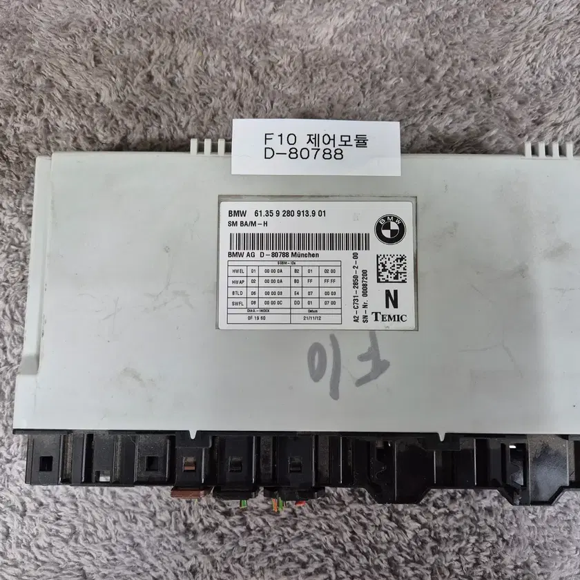 # BMW F10 520D Front Seat Module 9280913 #F10,#520D,#앞시트,#모듈,#모든자동차부품 ...