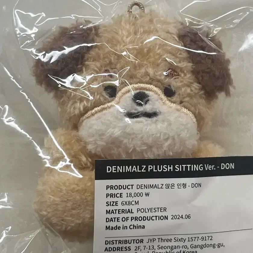 DAY6 | 데이식스 DON DENIMALS DAY 6 Concert MD Merchandise doll Don Denimals ...