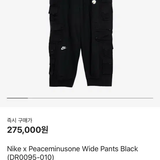 Nike Peace Minus One Wide Pants XS on Bunjang Global Site.