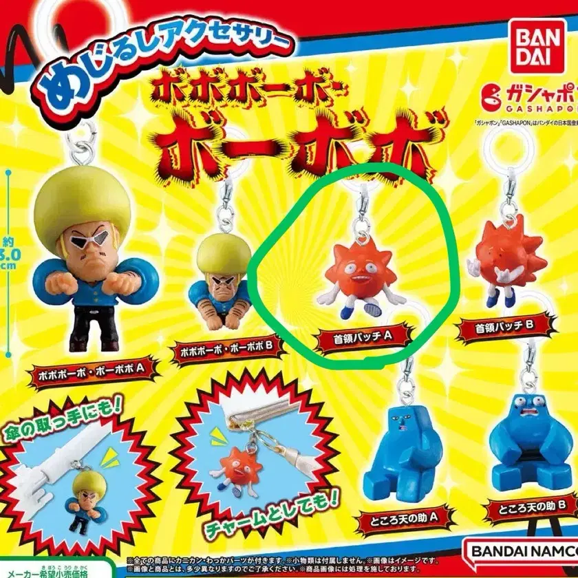 Invincible Nose Hair Bobobo Mejiroshi keyring Gacha Donbirak on Bunjang ...