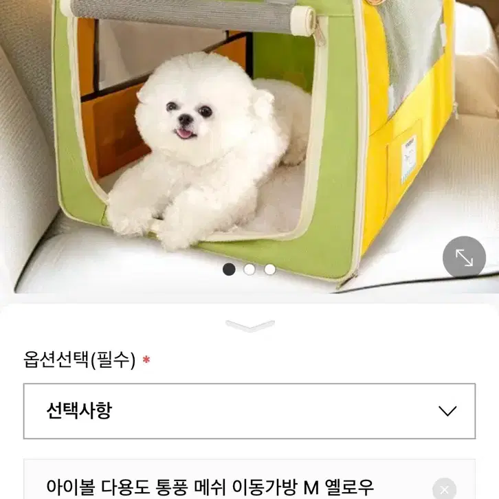 [New] Ding Dong Pet Ventilated Mesh Pet Carrier M (Puppy Tent) on ...