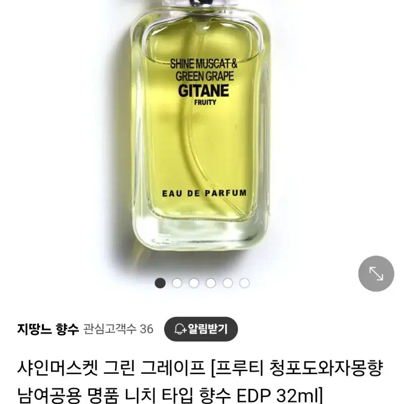 Blue Grape Perfume, Shine Muscat Perfume #청포도,#샤인머스캣,#그레이프,#향수,#과일 on ...